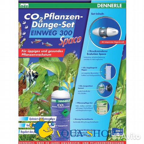 Система CO2 Dennerle Einweg 300 Space
