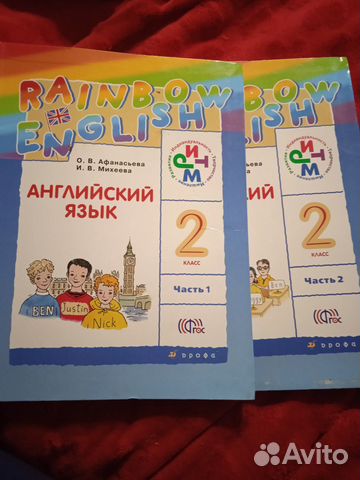 Английский язык. 2 класс. Учебник. В 2-х частях. Часть... купить в ...